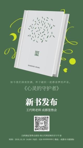 墨墨怎么选择新书图标