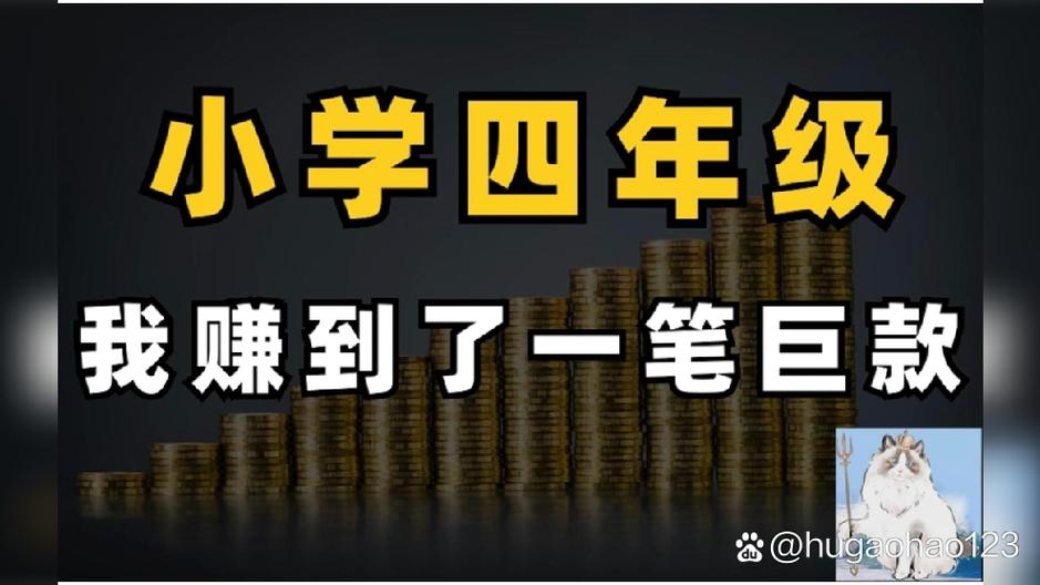 在学校怎么赚钱截图