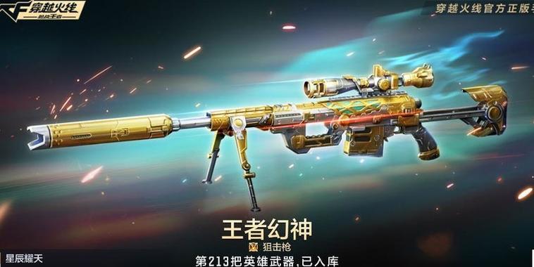 m200幻神手游用钥匙兑换?图标