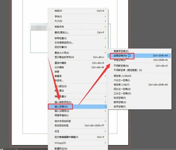 怎么删除全角空格图标