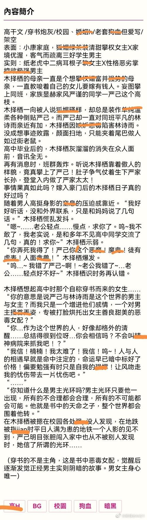 p18自由小说图标