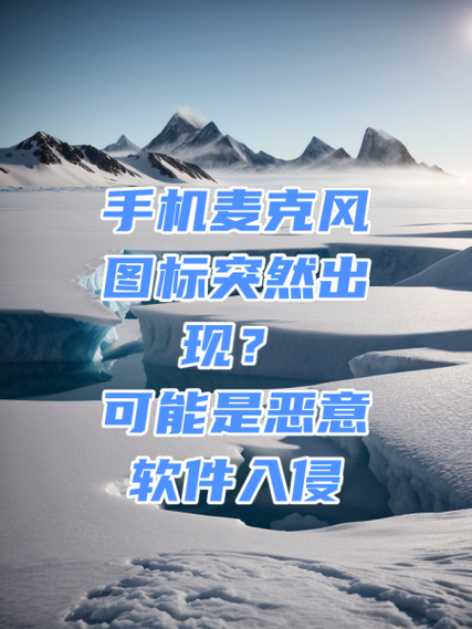 入侵手机软件下载图标