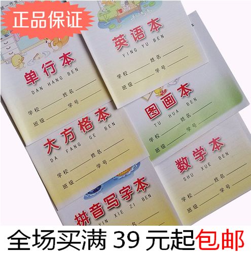 作业本图标