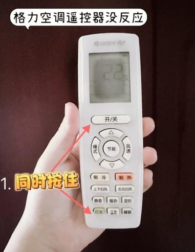 格力空调遥控器有个锁的标志图标