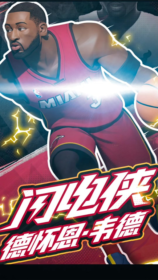全明星街球派图标