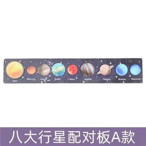 八大星球图片图标