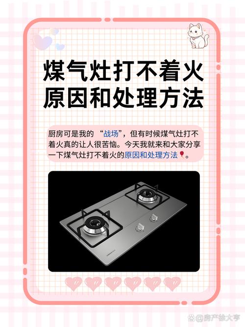 五开为什么不刷明火珠了截图