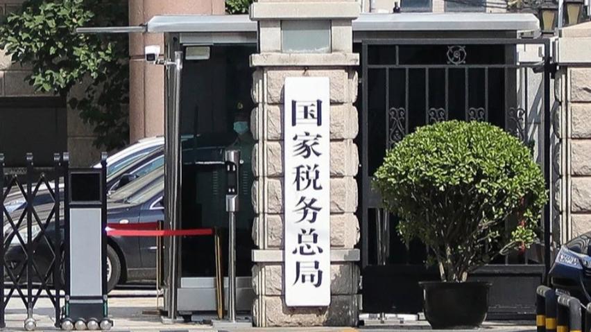 国家税务总局图标