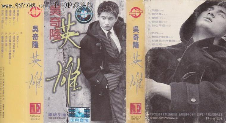《英雄》歌曲