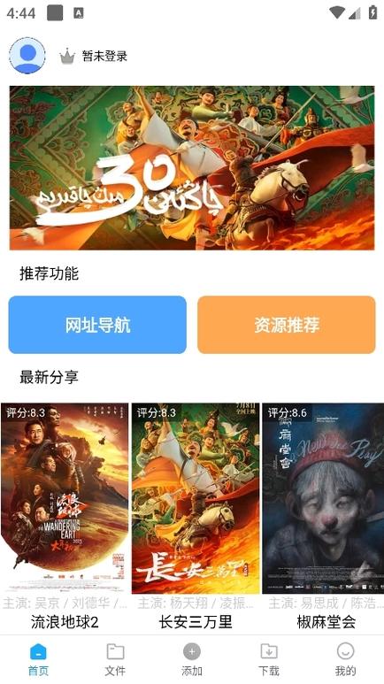 核桃云端官网版图标