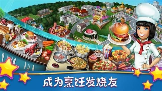 烹饪发烧友破解版在哪下载截图