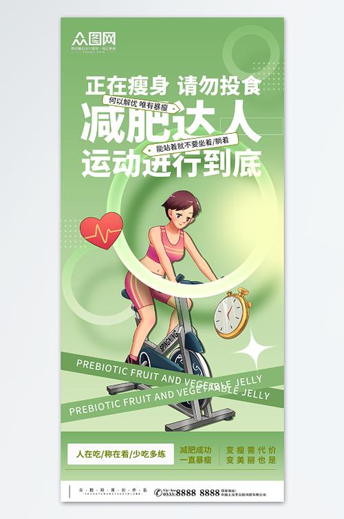 try健身减肥图标
