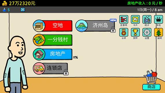 养乞丐无限金币版图标