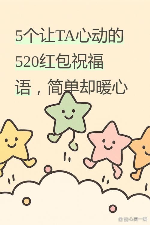 给心爱的人发红包留言截图