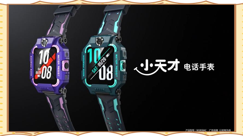 小天才电话手表自动开机怎么回事截图