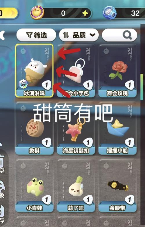 蛋仔派对无限金币内置作弊菜单图标