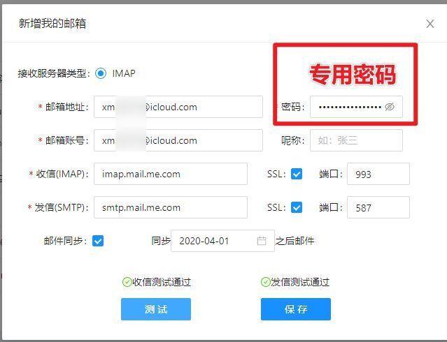 icloud邮箱注册图标