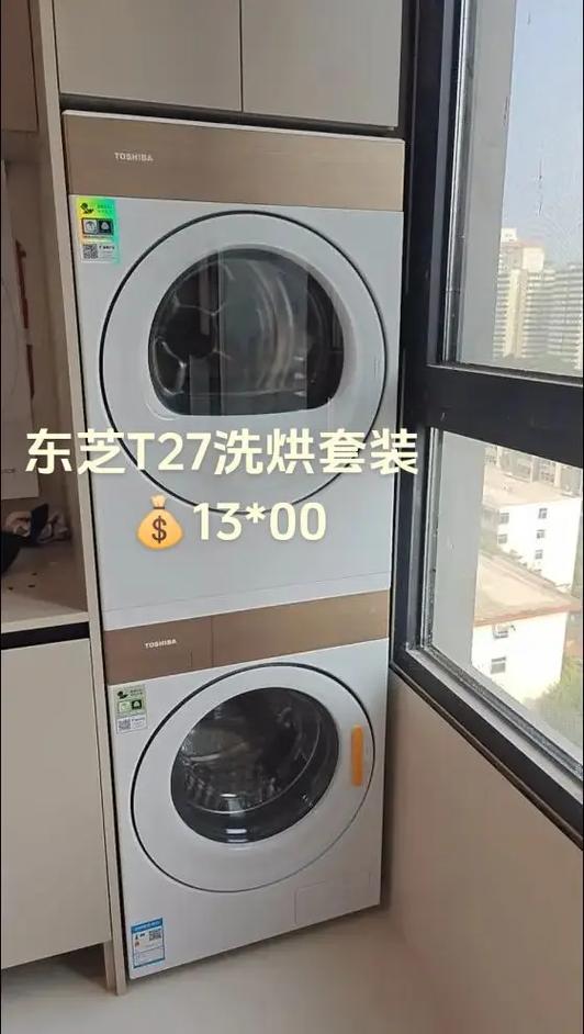 东芝洗衣机官网