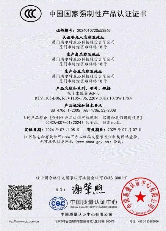 3c认证是指哪三个认证截图