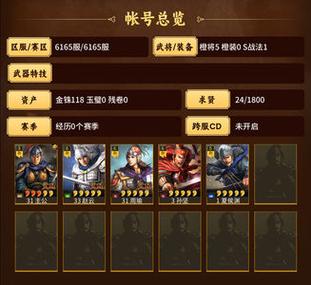 三国志战略版九游账号怎么换绑截图