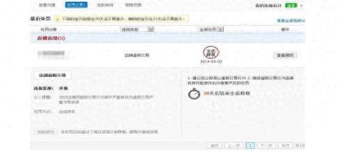 商品降权多久恢复图标