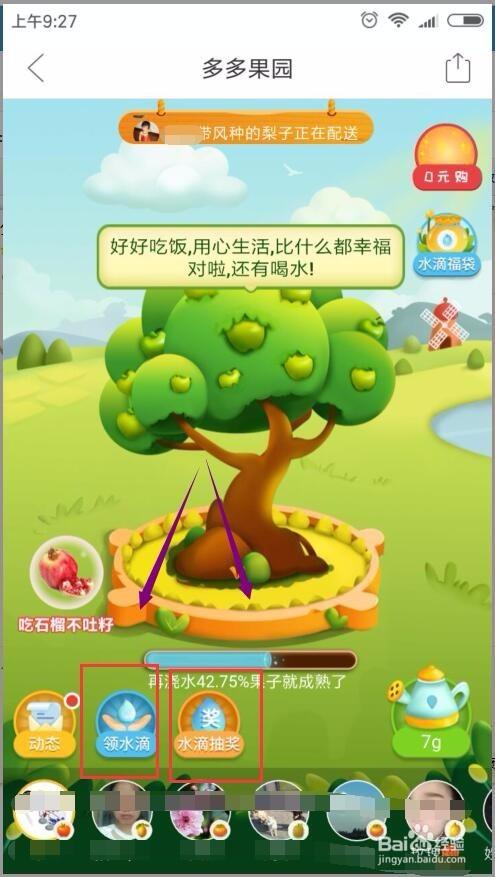 多多果园水壶满了图标