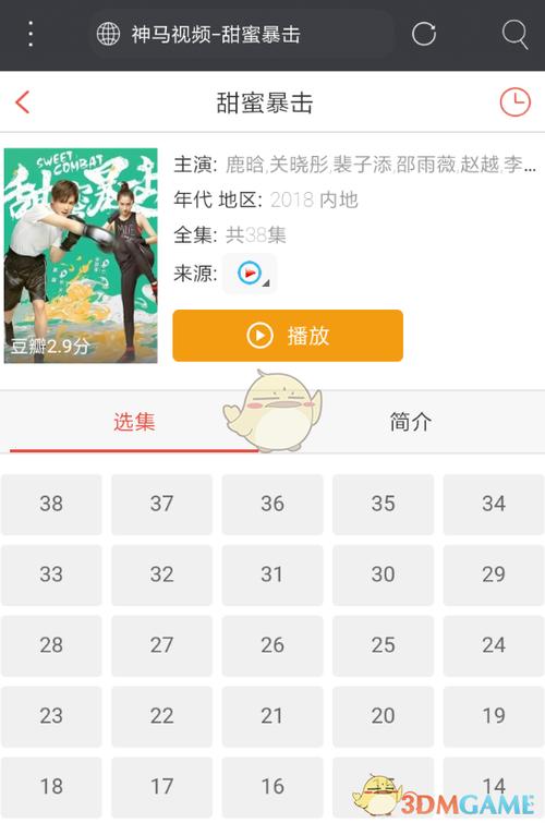 米侠浏览器怎么下载视频图标