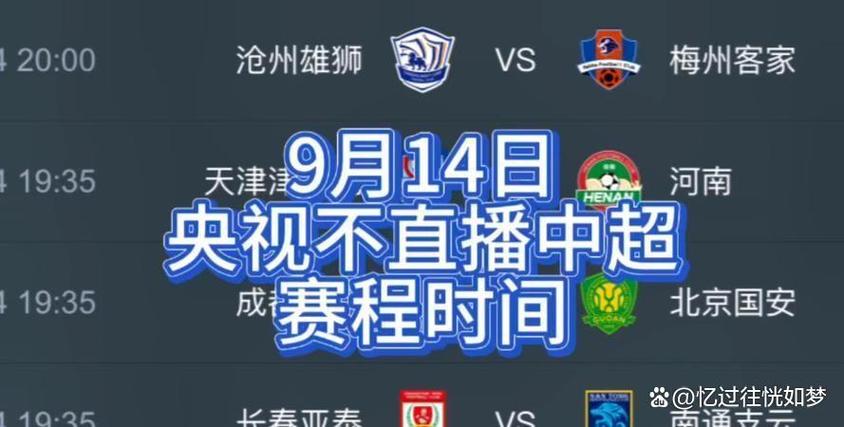 cctv5足球在线直播图标
