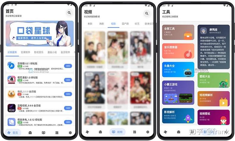黑科技软件库图标