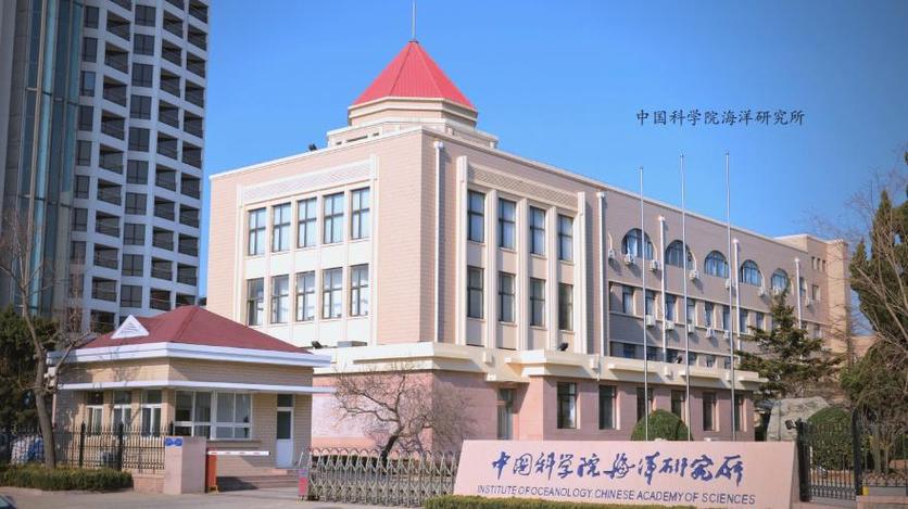 中科院海洋生物研究所图标