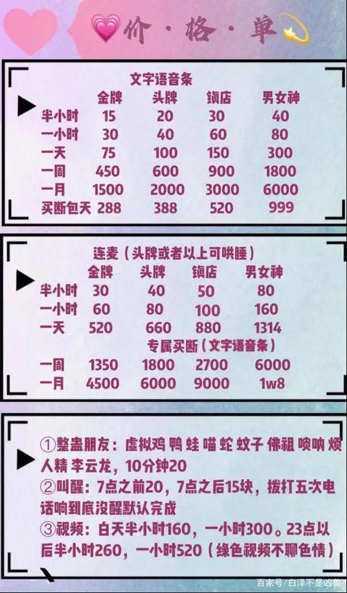 伴伴陪玩价格多少截图