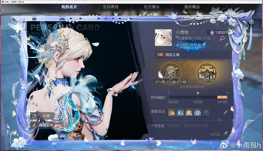 明日之后怎么换号登录图标