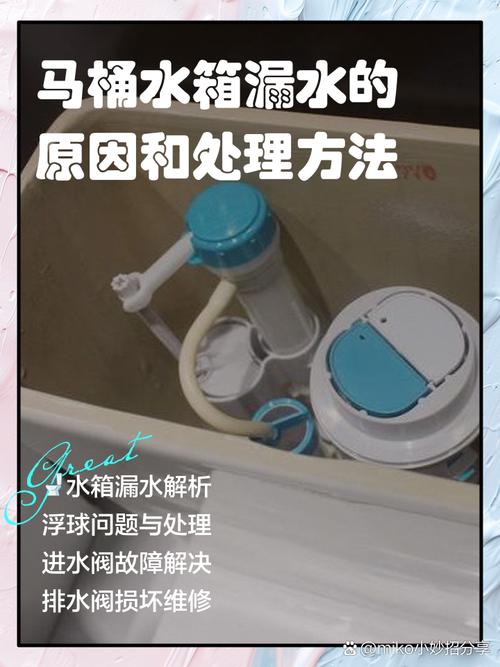 马桶水箱进水不停怎么办图标