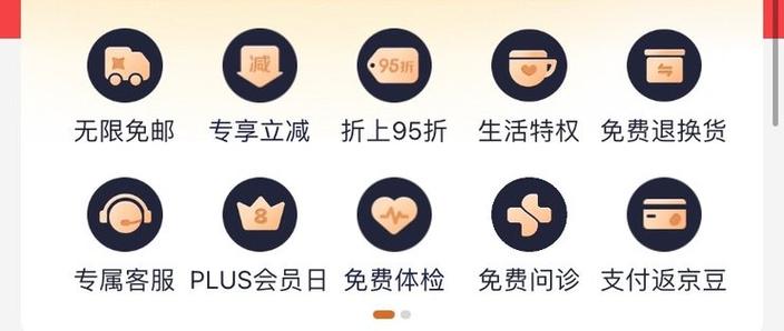 京东plus积分兑换入口图标