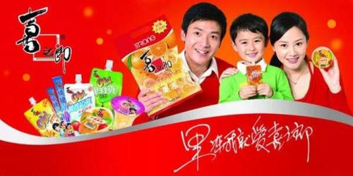 喜之郎广告的魔性文案图标