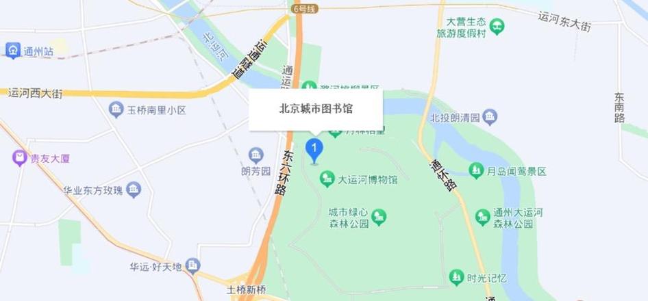 首都图书馆地址截图