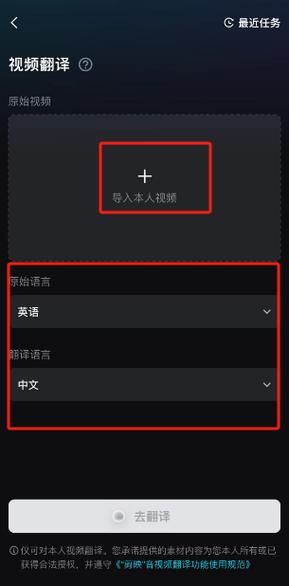 怎么把中文字幕转换为英语字幕