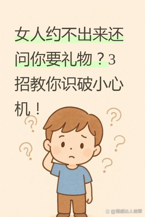 客户送的礼物该不该收截图