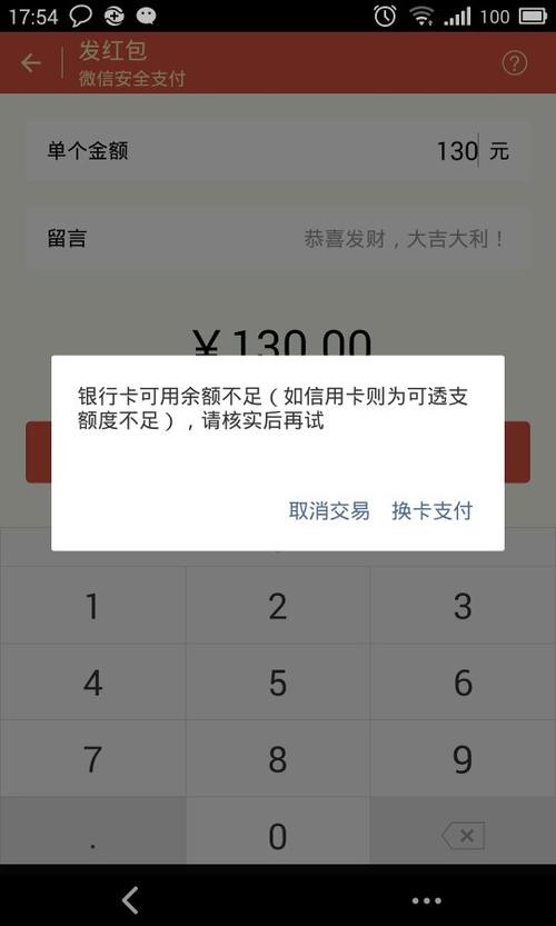 微信绑定的银行卡不显示余额图标