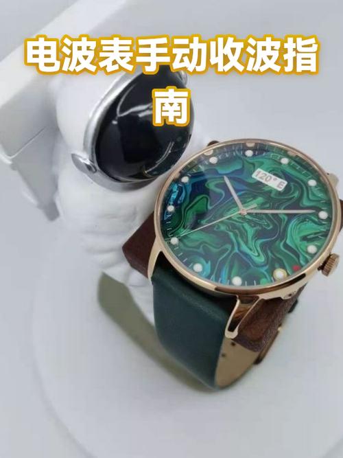 电波表适合哪些人群使用图标