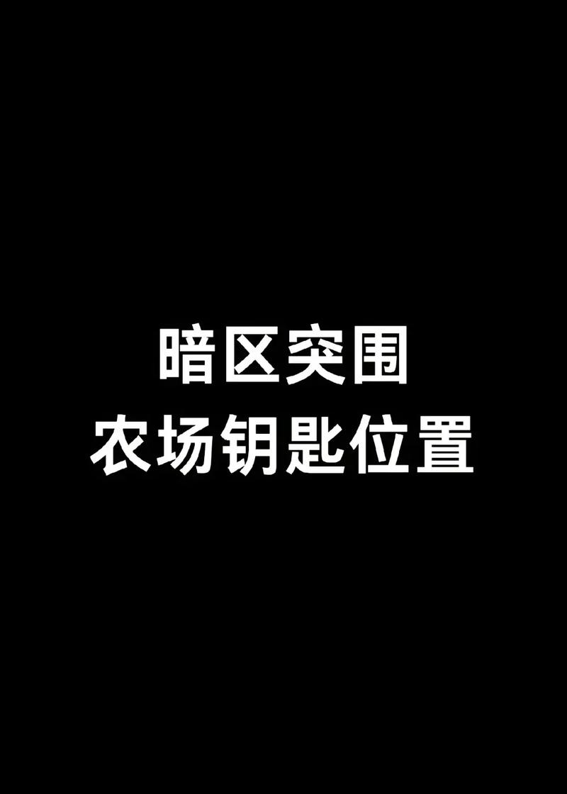 开心农场2无限钥匙破解版图标
