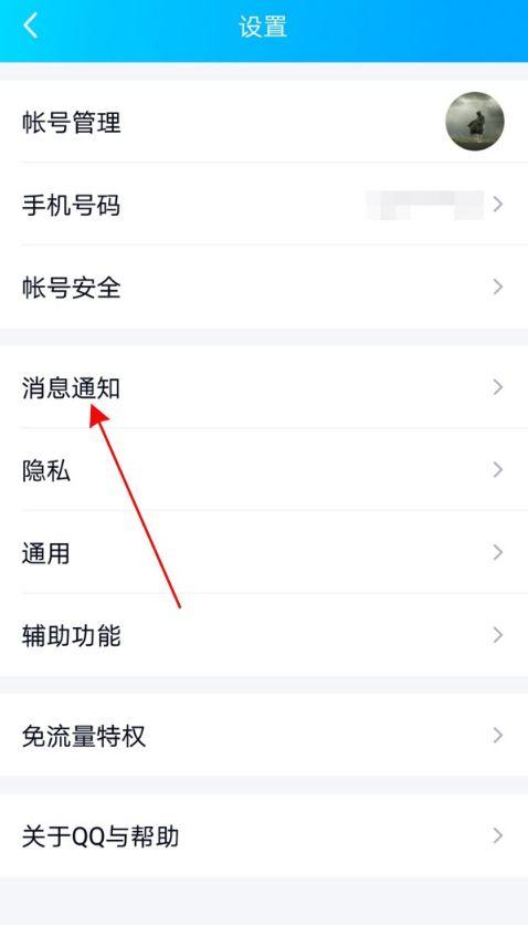 怎么关闭qq转发权限图标
