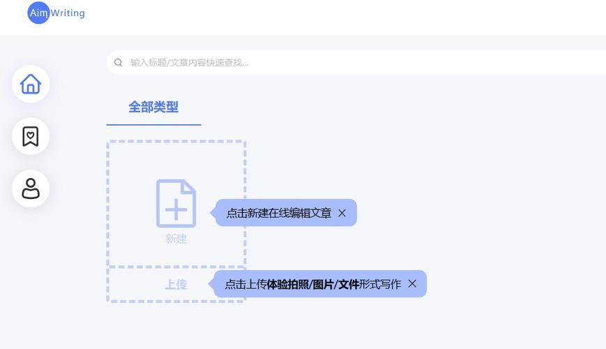 微软爱写作手机版下载图标