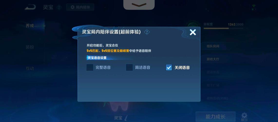 王者荣耀静音模式怎么关闭