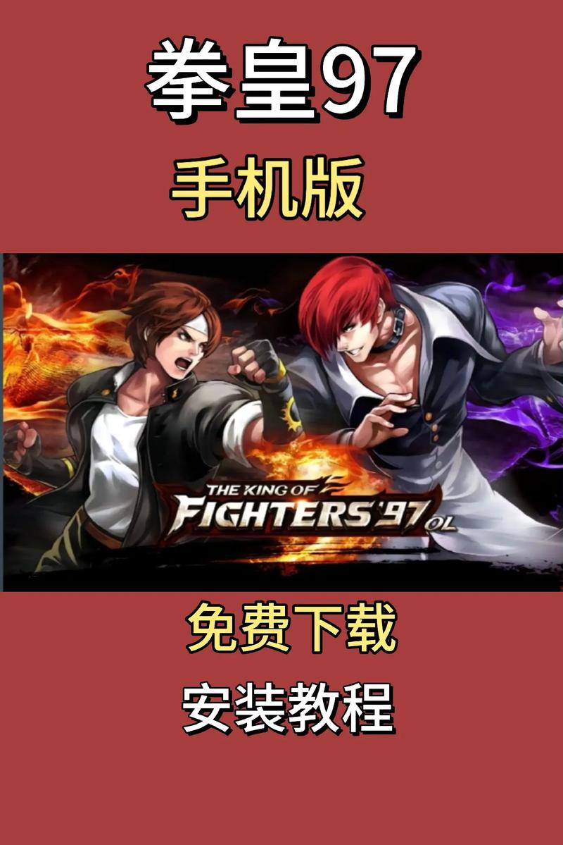 拳皇97高清版下载安装图标