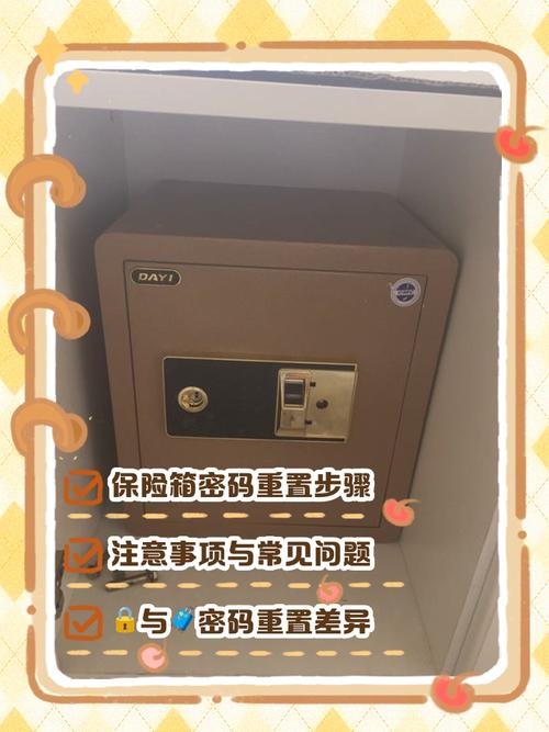 得力保险柜怎样重新设置密码图标