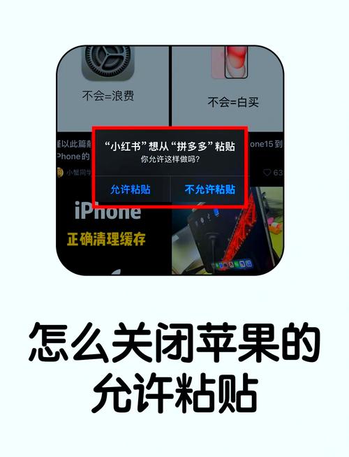 苹果手机经常出现粘贴自截图