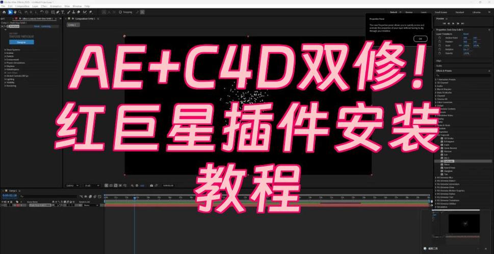 ae红巨星插件序列号截图