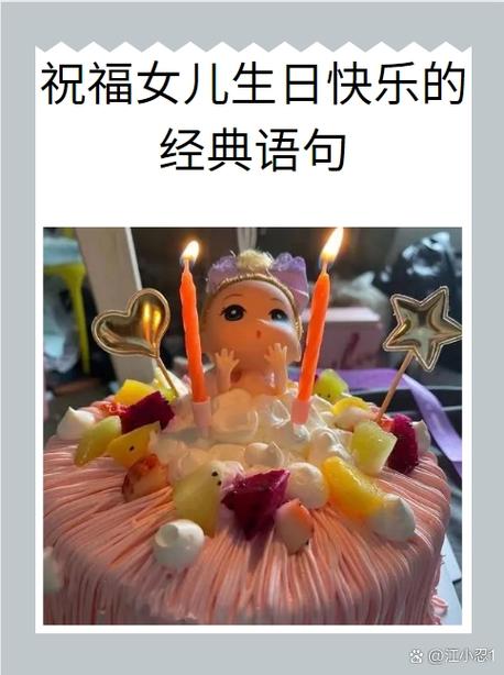 女孩祝福语简短精辟图标