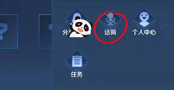 王者一键开播怎么打开声音截图